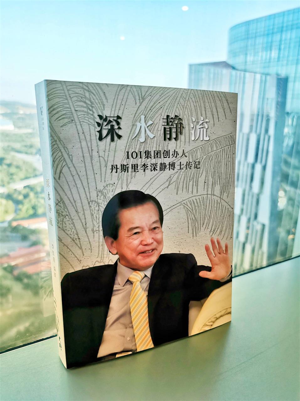 IOI Group: A Commemorative Biography of Our Late Tan Sri Lee Shin Cheng